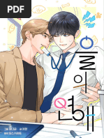 00 - 10 El Chico Que Le Interesa No Era Un Chico-1 | PDF