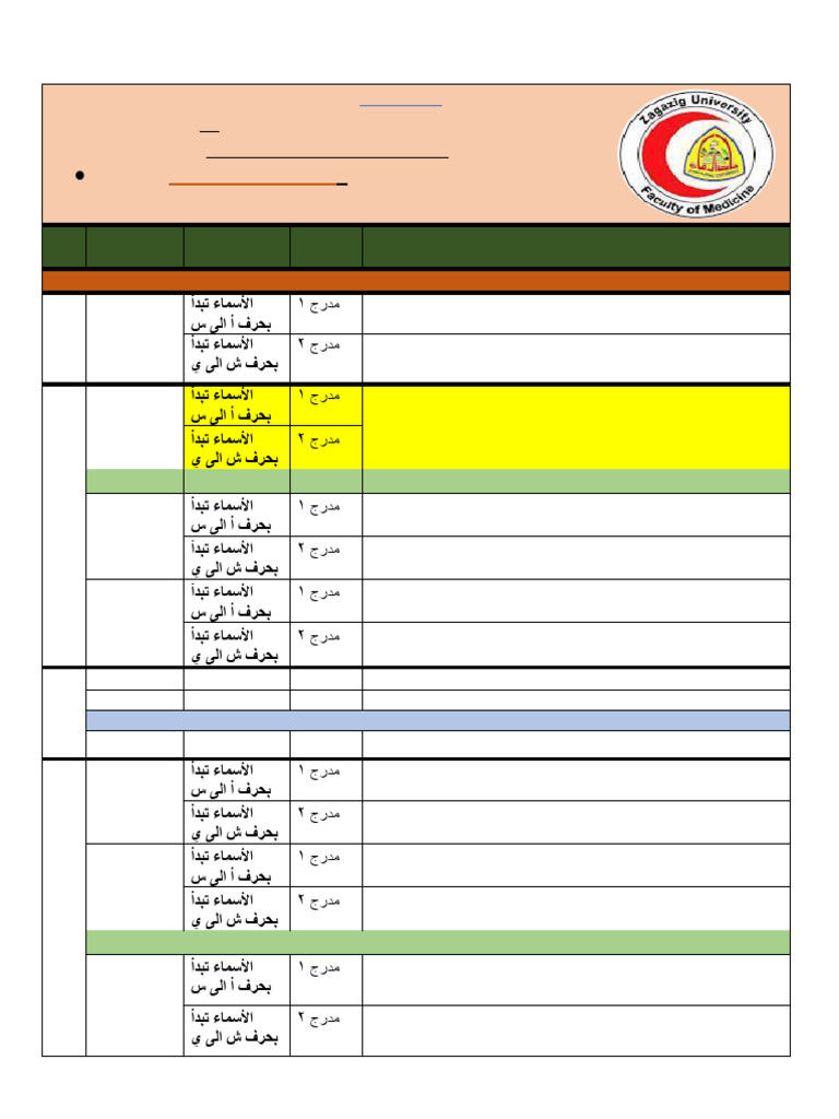 S1 orientation and medical terminology | PDF