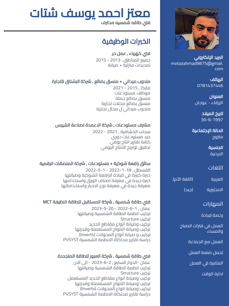 CV Motaz | PDF