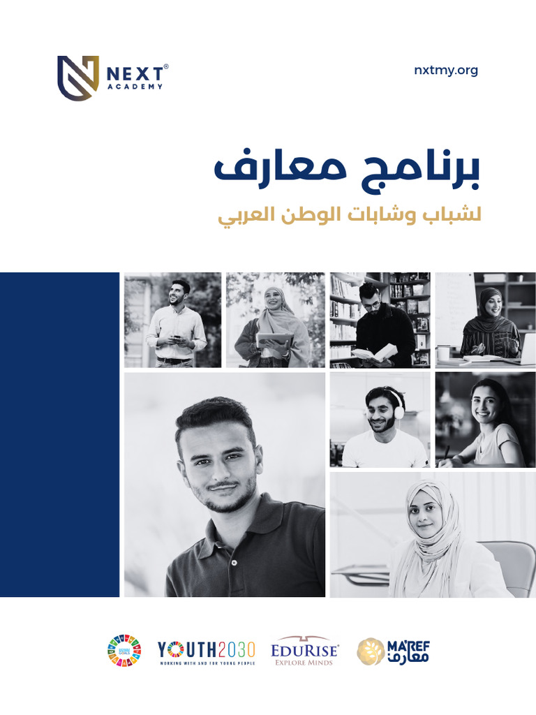 Ma Aref Program S 01 How To Secure A Scholarship 2024 Pdf