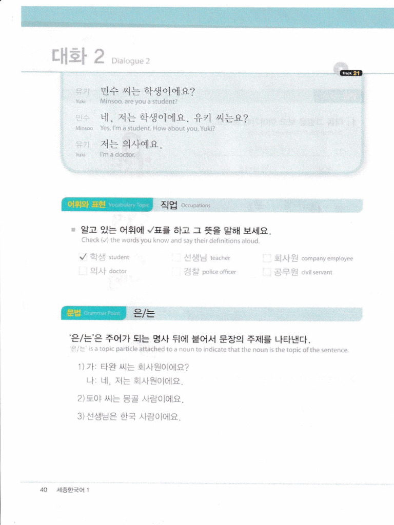 CoreanoConclusãoBasico 0013 | PDF