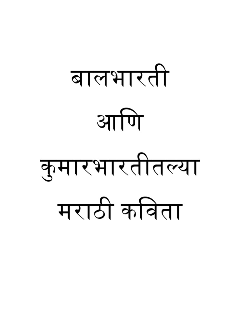 Open Balbharti Marathi Kavita | PDF