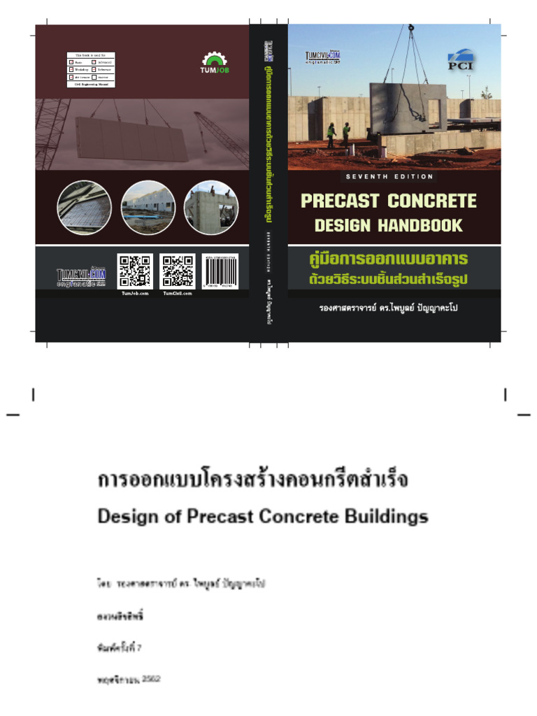 Precast Concrete Design 7 Ed | PDF