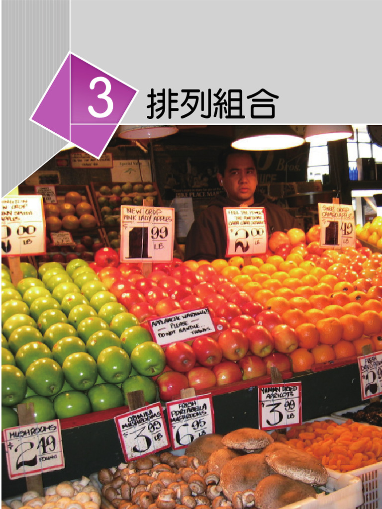 CH3 排列組合 | PDF