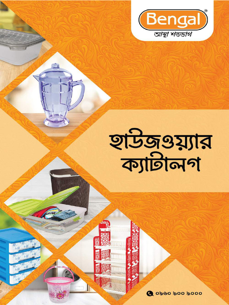BPWL - Houseware Catalog | PDF