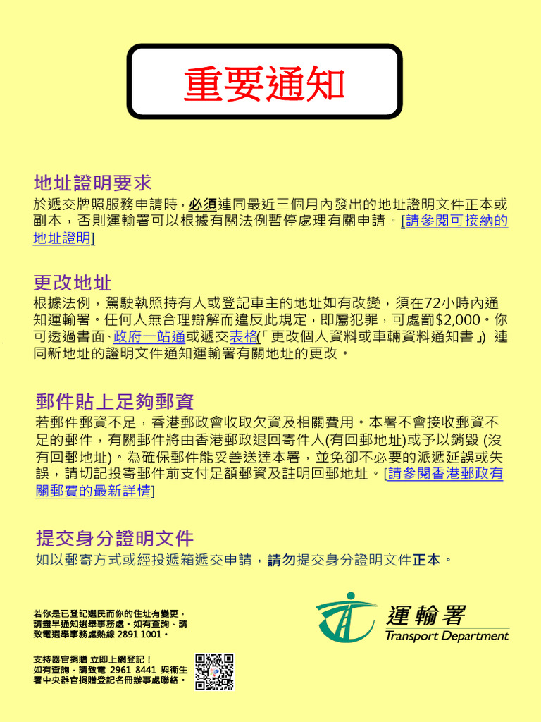 TD321 E-Fillable Chi | PDF