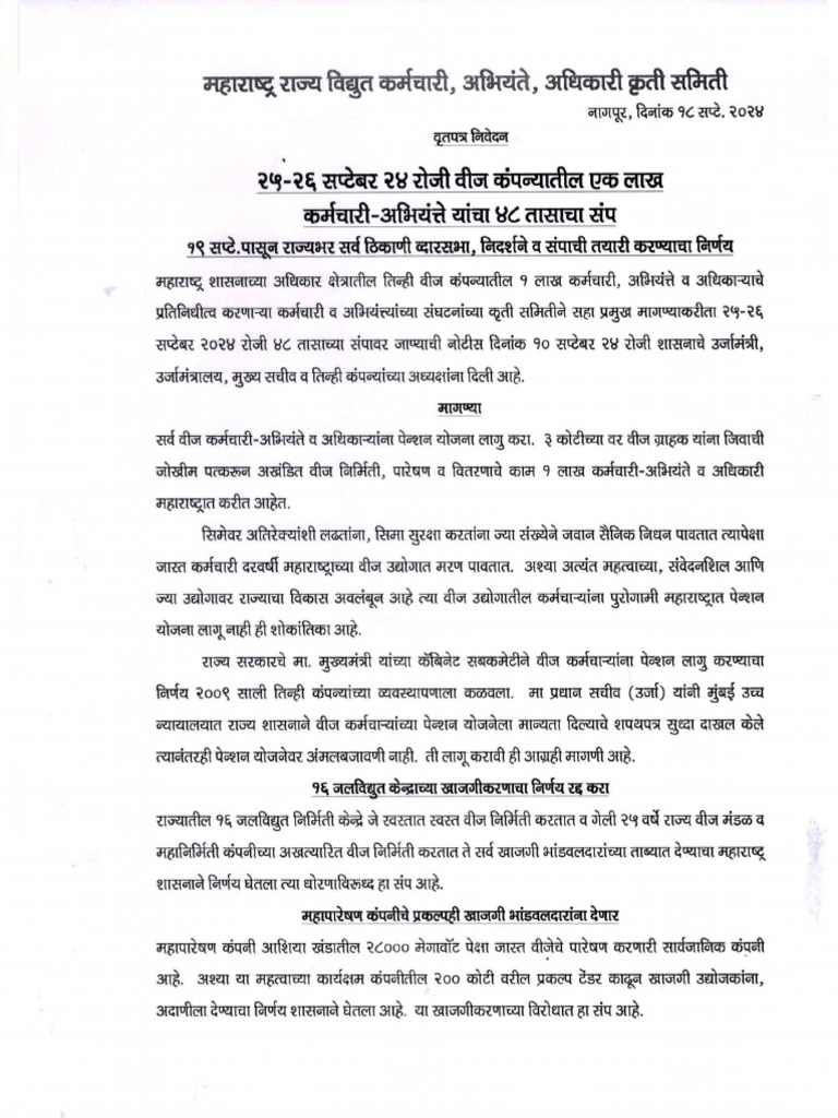 Press Note 25-26 Spt.24 Samp | PDF