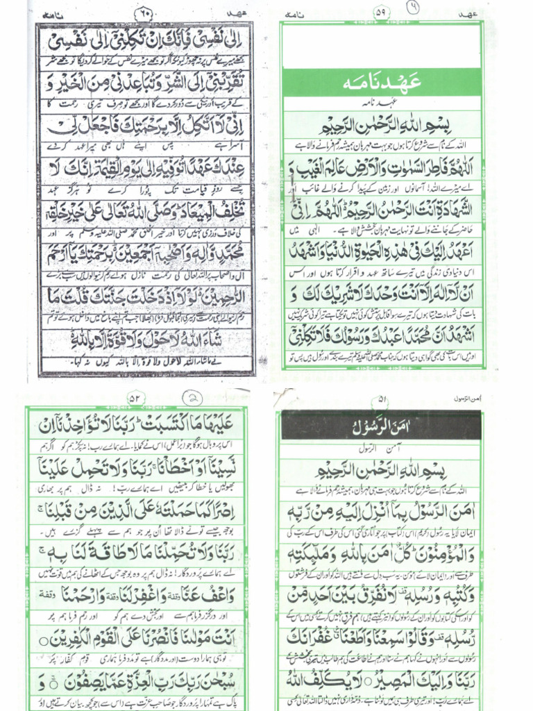 All Duas Combined | PDF