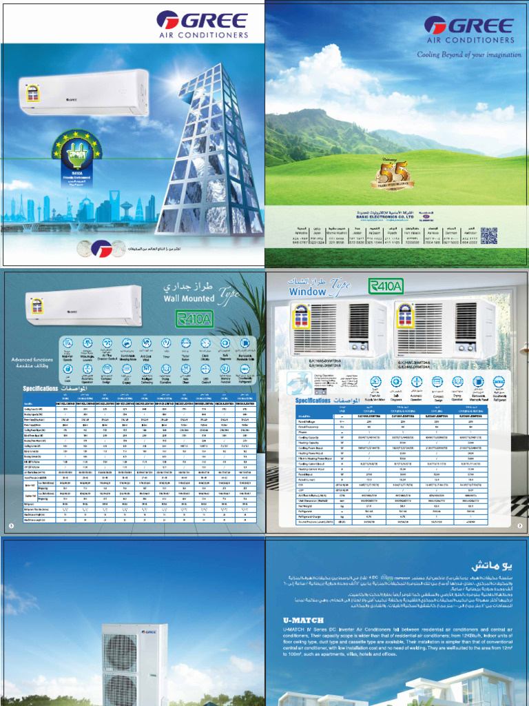 Gree -publication كتالوج | PDF