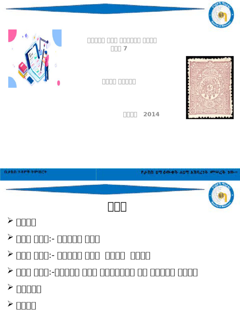 Stump Tax | PDF
