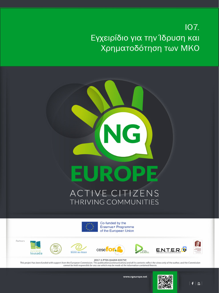 Io7 GR | PDF