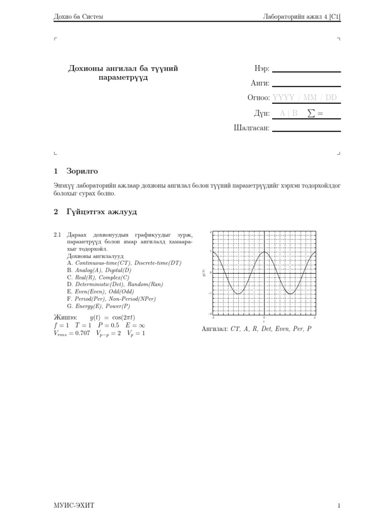 Lab Manual 4C1 | PDF