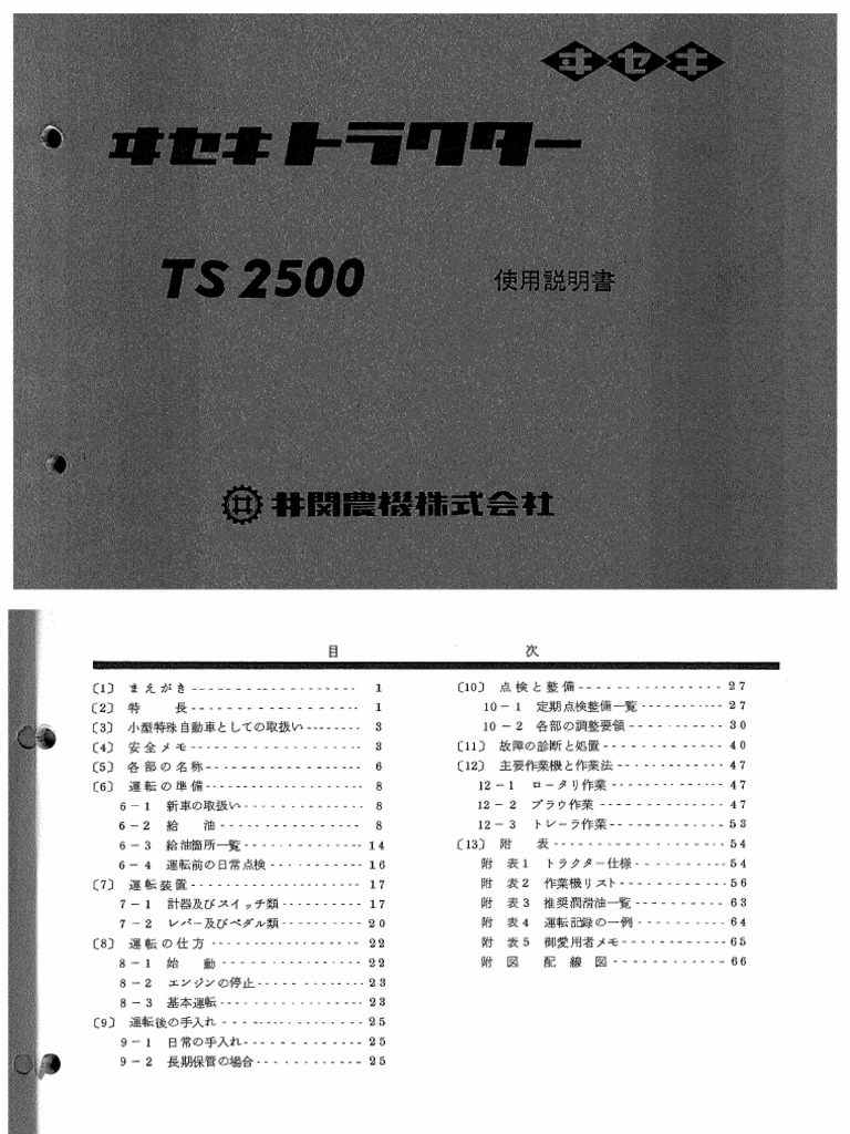 To ts2500 | PDF