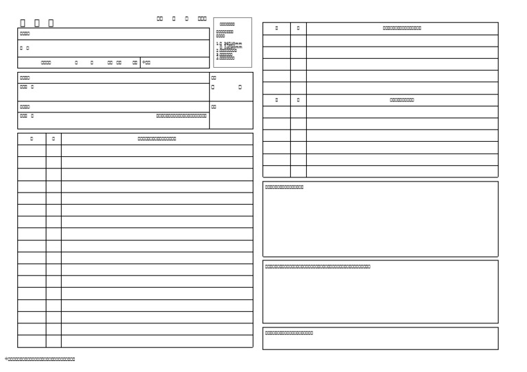 NH Resume Format 2308 | PDF