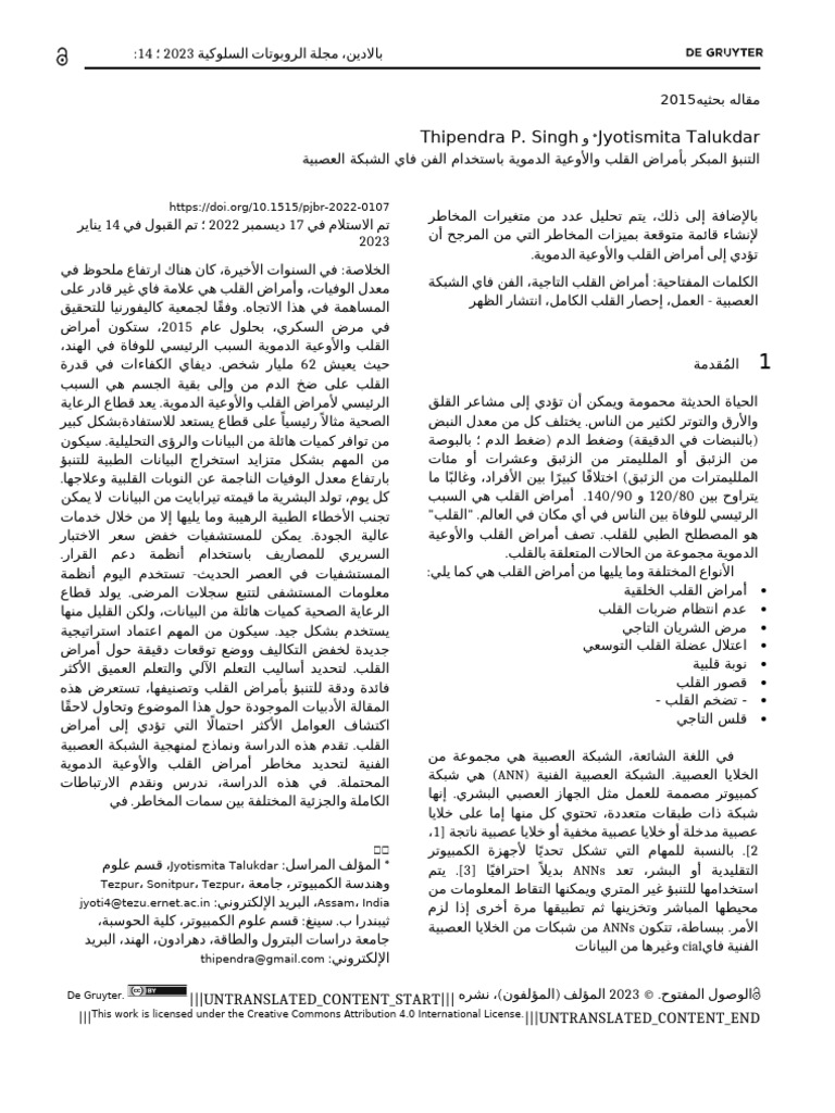 10.1515 - PJBR 2022 0107 | PDF