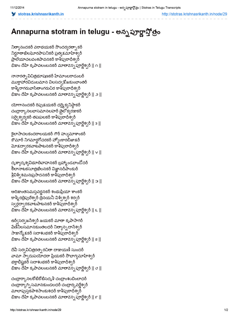 Annapurna Stotram in Telugu - Stotras in Telugu Transcripts | PDF