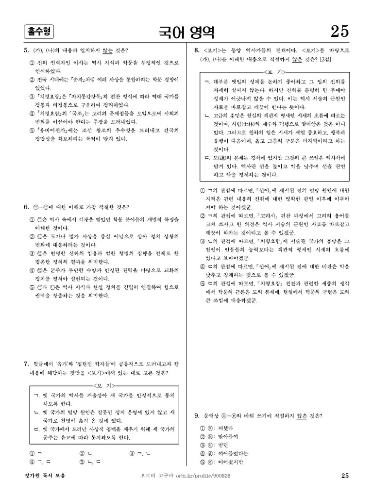 Untitled (Draft) 4 | PDF