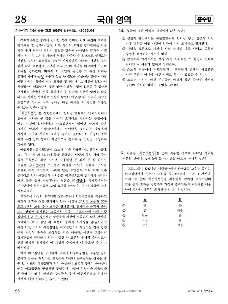 Untitled (Draft) 5 | PDF