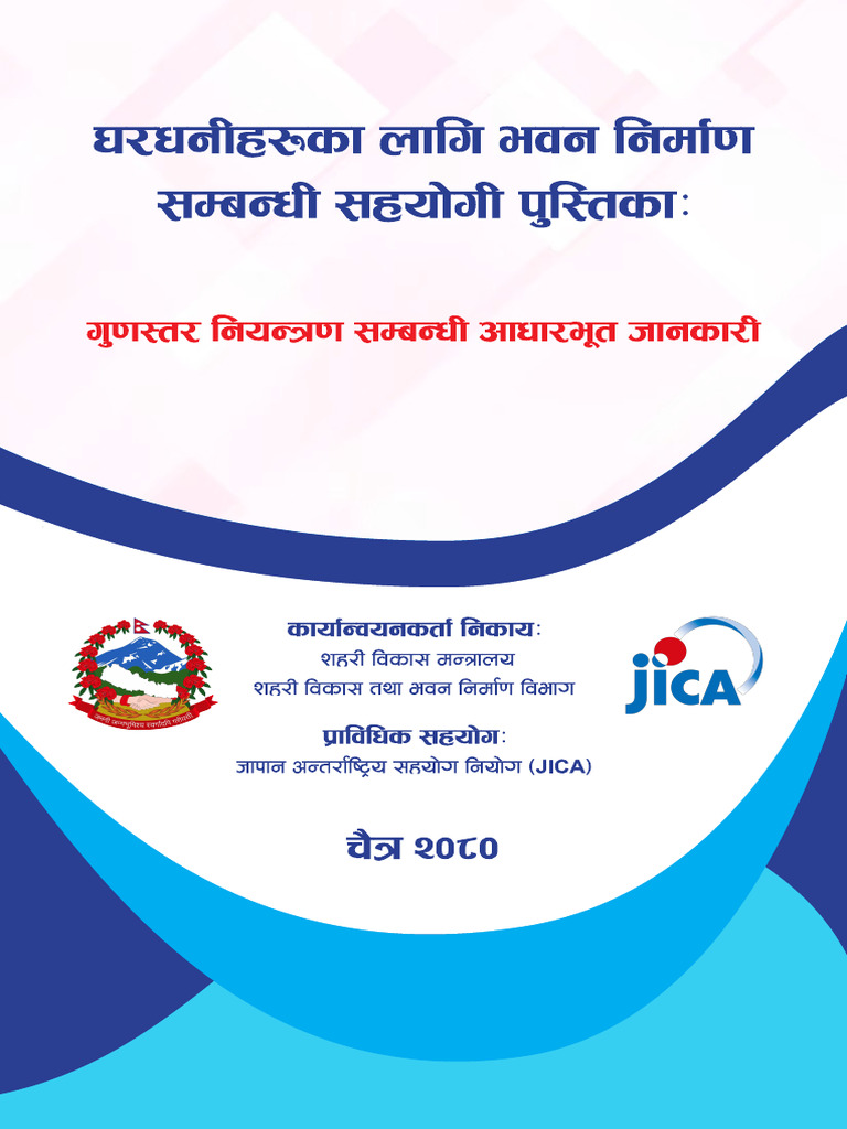 Construction Handbook DUDBC | PDF