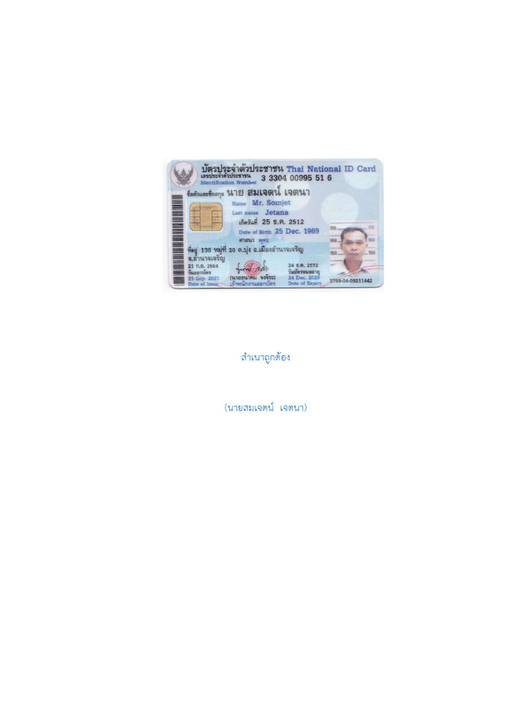 ID | PDF