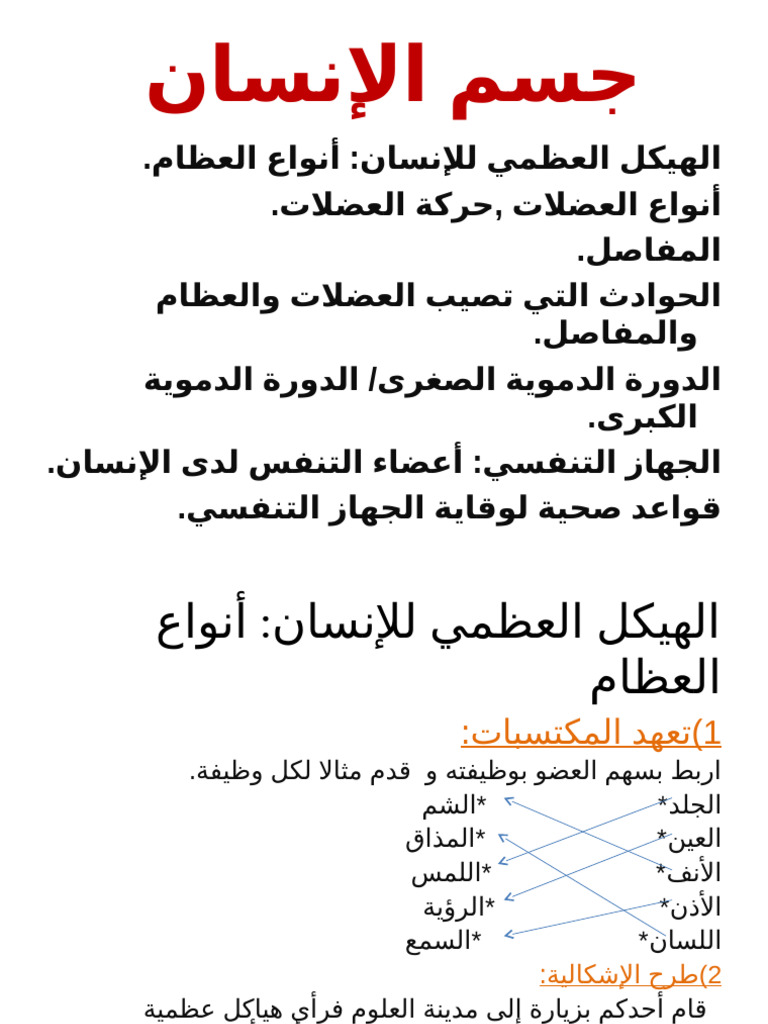 Nouveau Présentation Microsoft Office PowerPoint | PDF