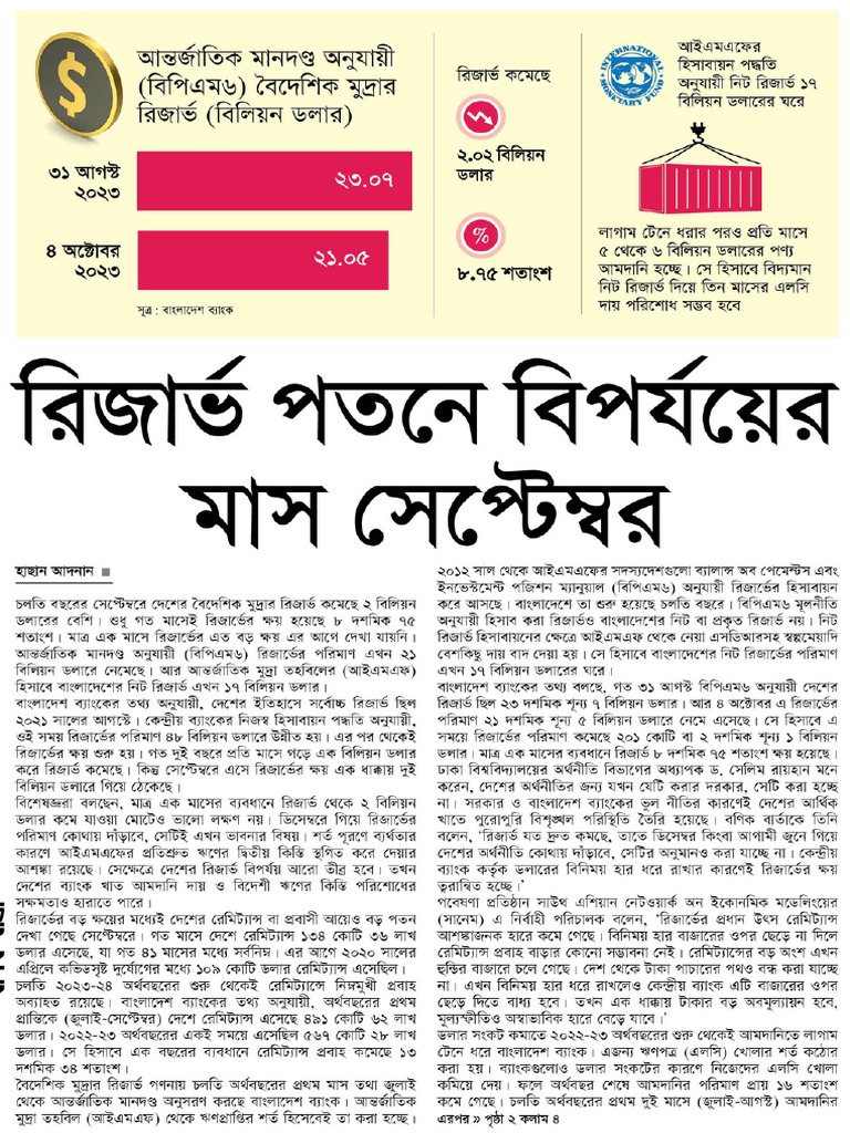 Digital Banking Focus | PDF