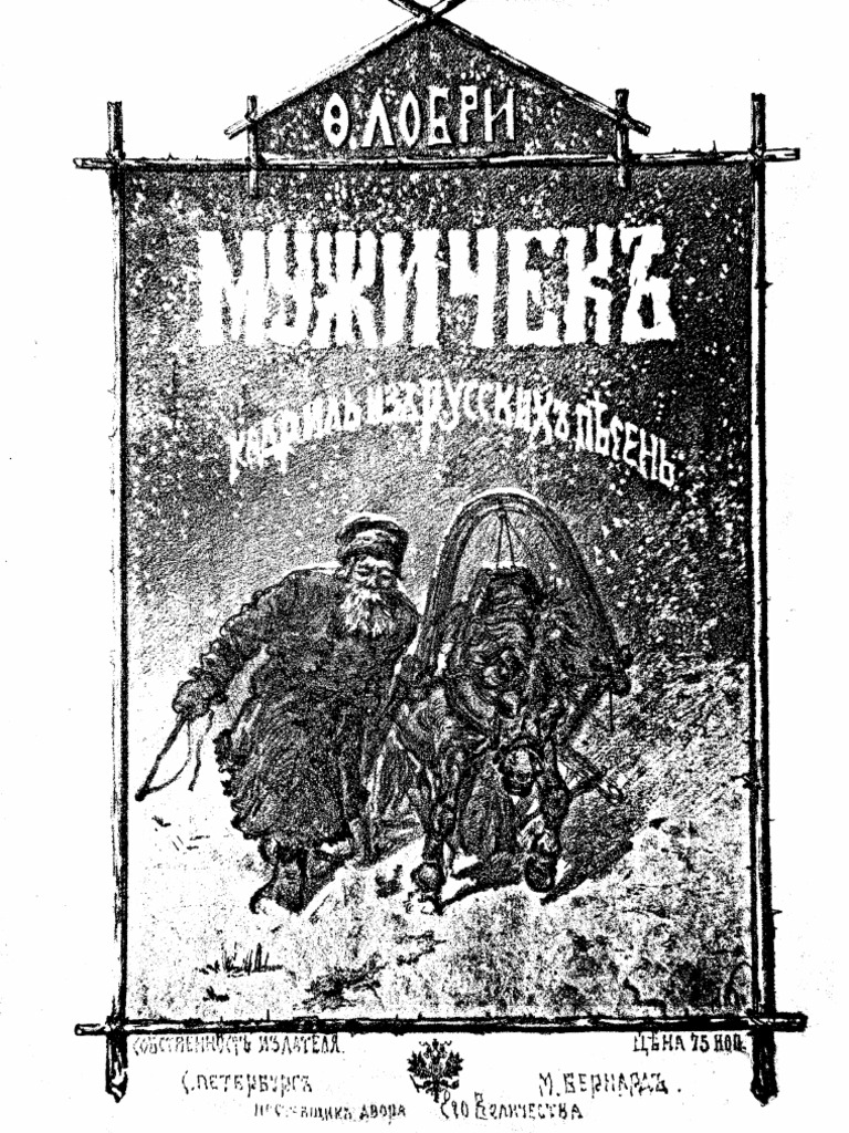 Muzhichok Kadril Lobri | PDF