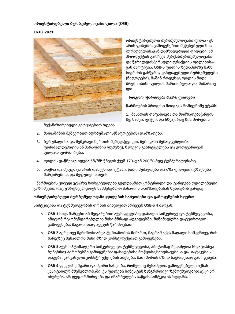 8. ოსბ - OSB | PDF