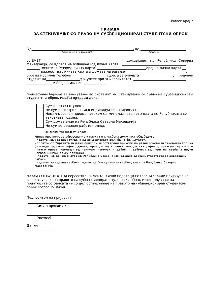 Prijava - MK 2024-2025 | PDF