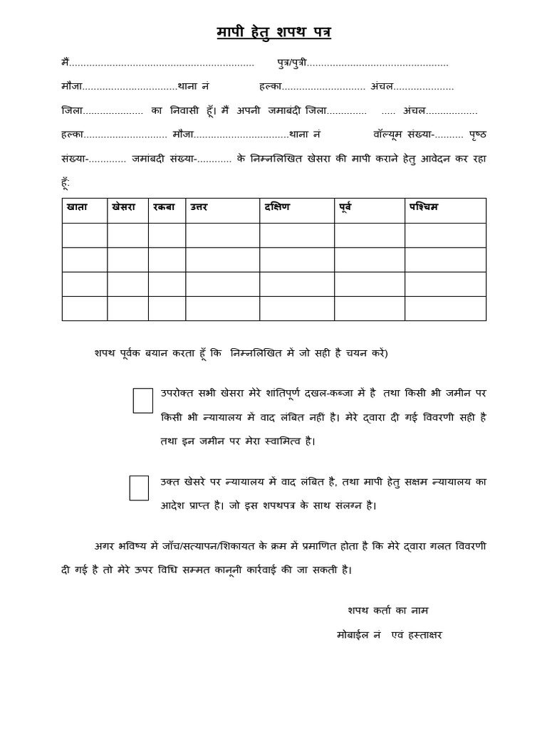 affidavit e mapi | PDF