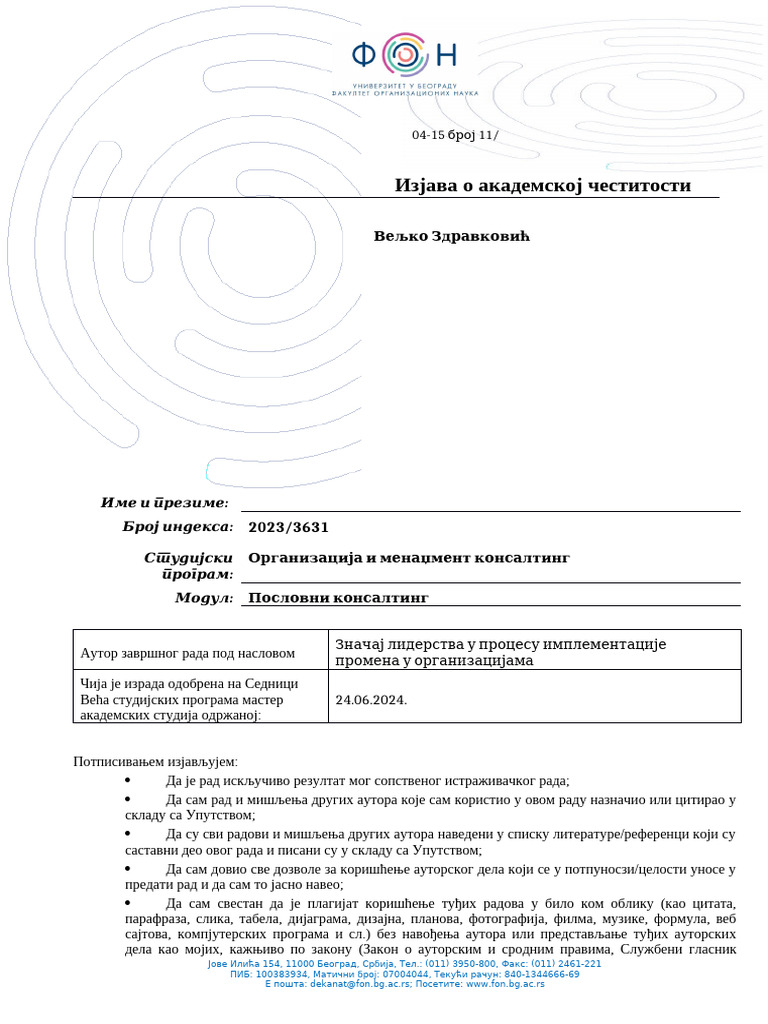 Obrazac Izjava o Akademskoj Čestitosti 2023 Nova | PDF