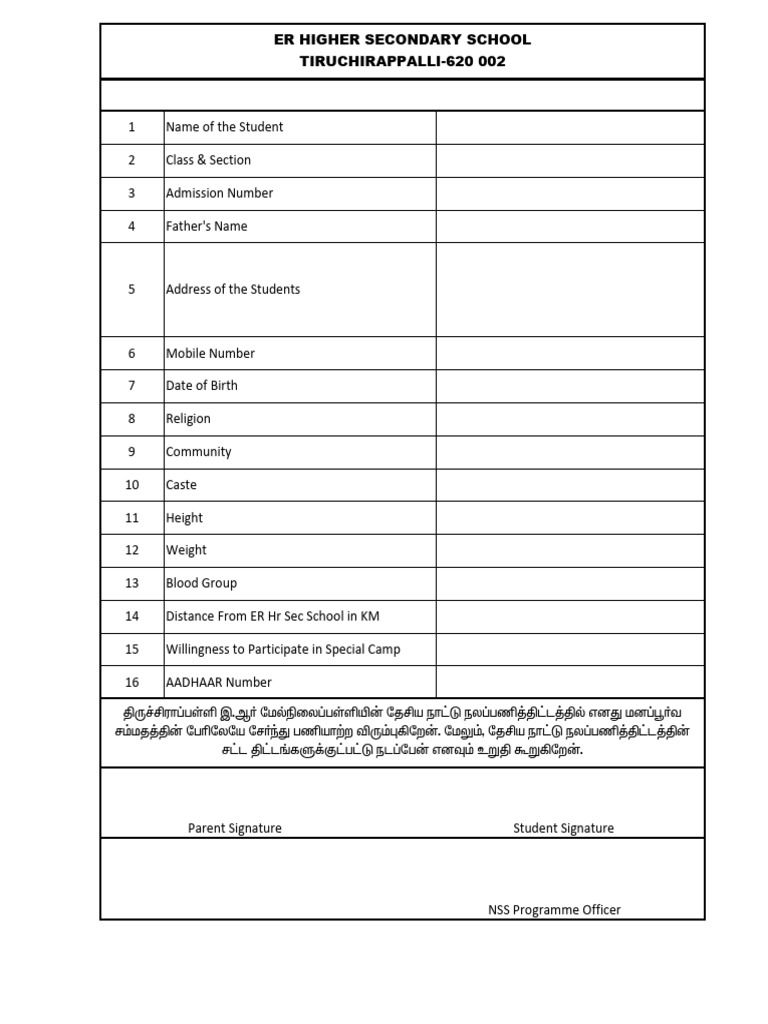 NSS Admission Form 2024 2026 | PDF