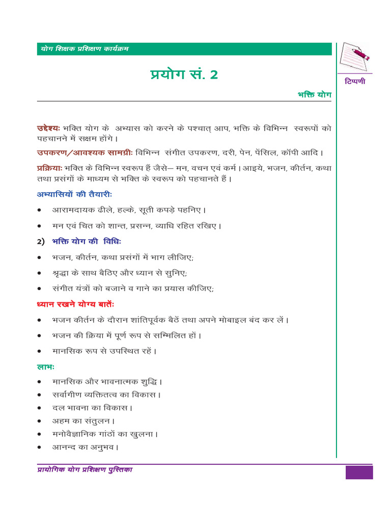 Expt 2 | PDF | Foreign Language Studies | Home & Garden