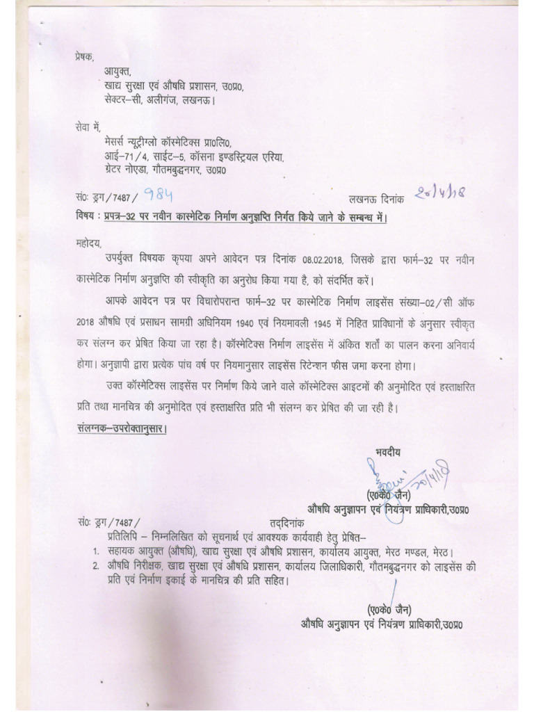 New Drug License 2018 | PDF