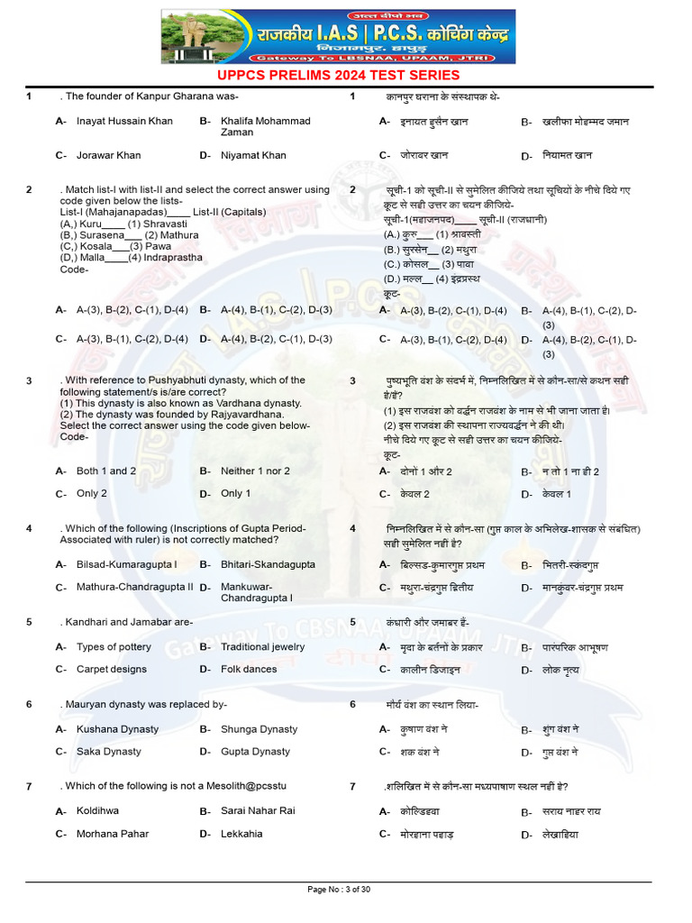 23 September 2024 U.P Special Test | PDF