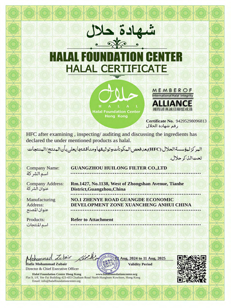 Halal HL | PDF