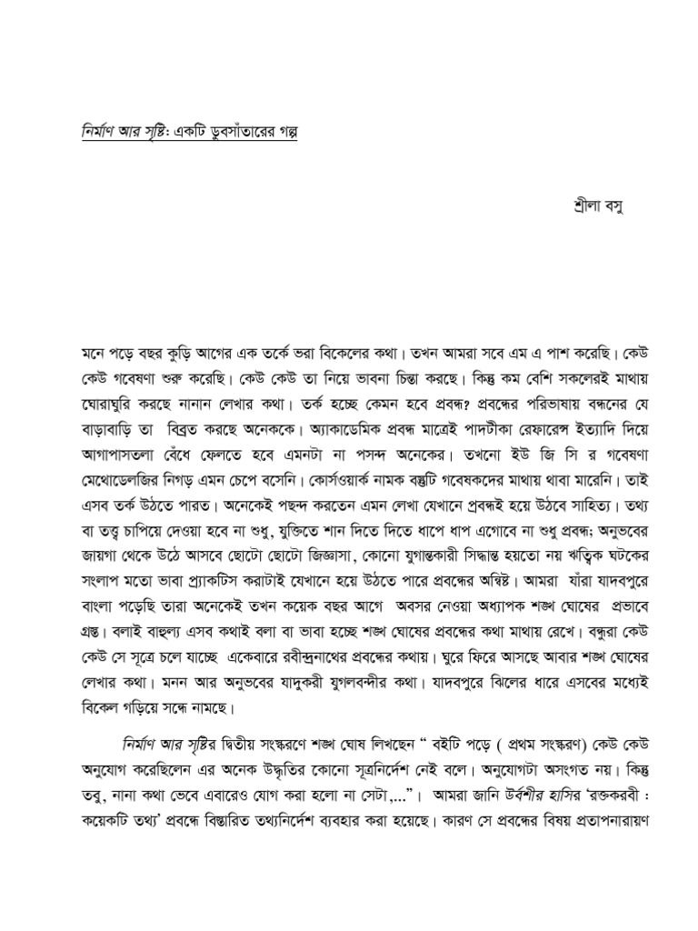 Sankha Ghosh R Nirman o Sristi | PDF