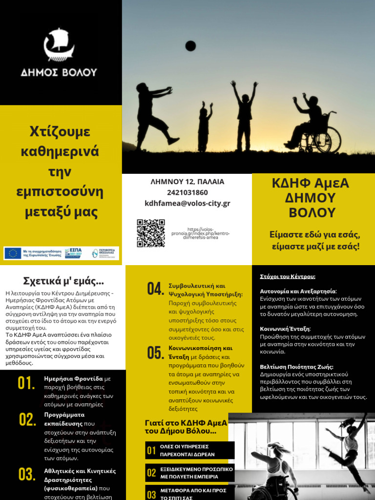 001 Brochure Tri-Fold 29.7x21 CM | PDF | Self-Improvement
