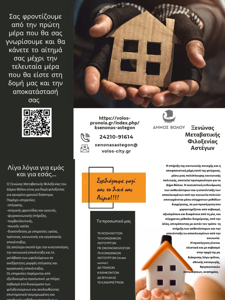 001 ΦΥΛΛΑΔΙΟ ΞΕΝΩΝΑΣ | PDF