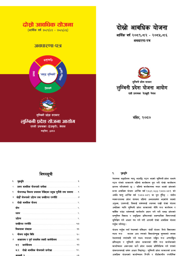 Lumbini Second Plan | PDF