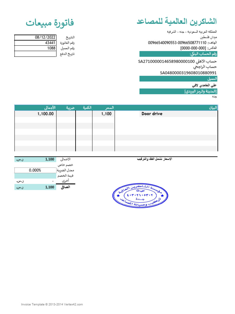 Door Drive Invoice 1088 | PDF
