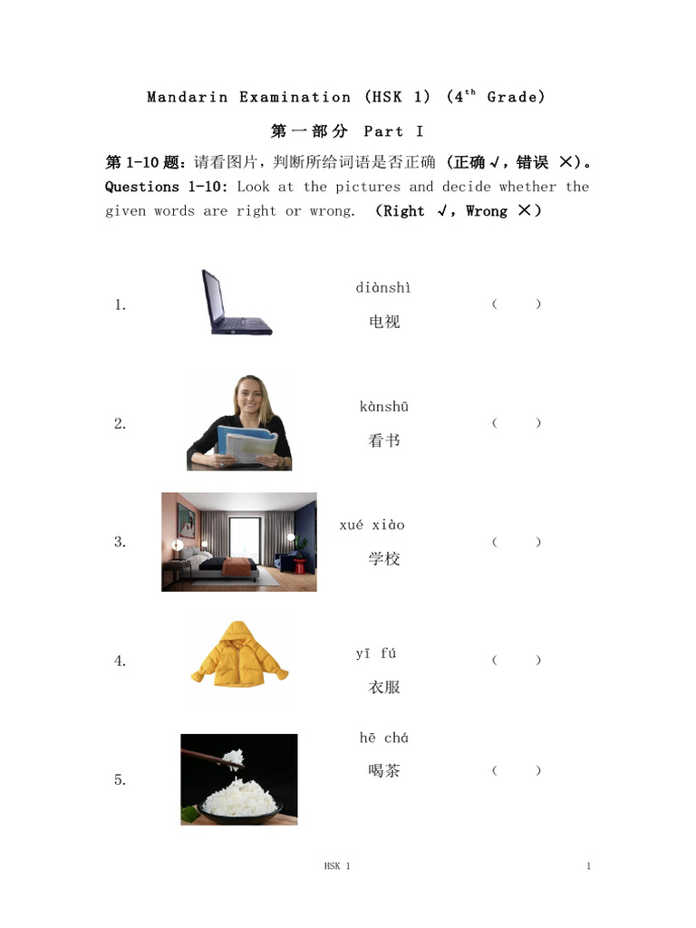 Mandarin Final Exam 2024 - HSK 1 - 4th Form | PDF