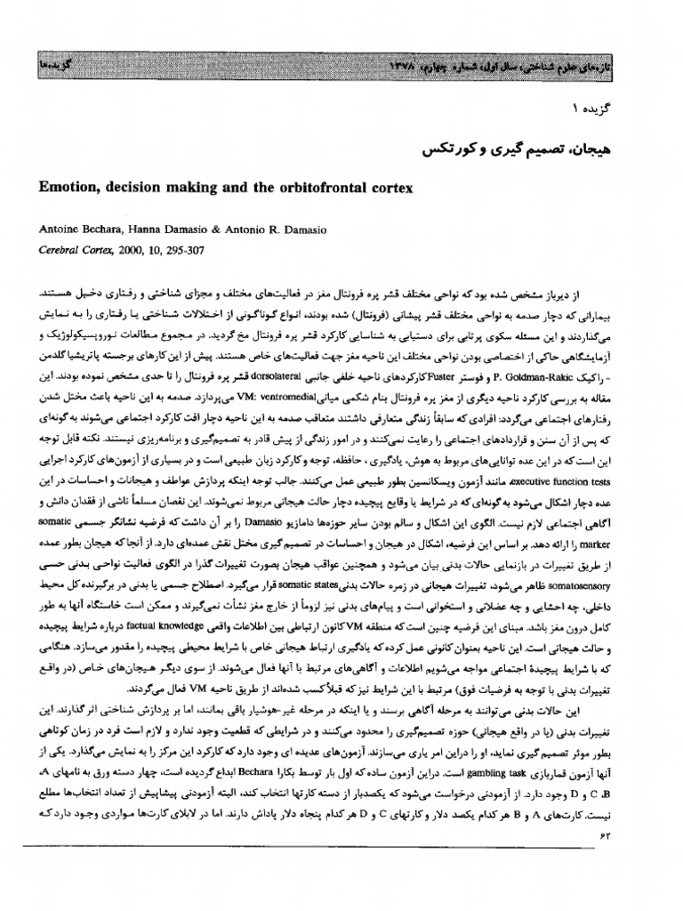 Icss v1n4p62 Fa | PDF