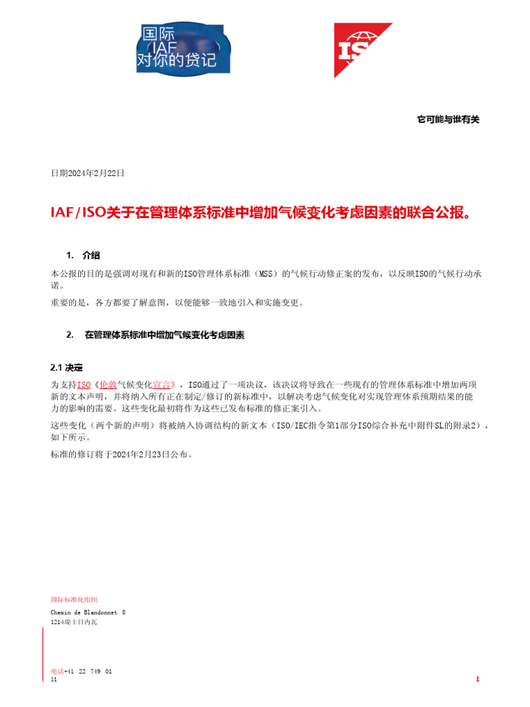 1 Joint ISO-IAF Communique re Climate Change Amds to ISO MSS Feb 2024 ...