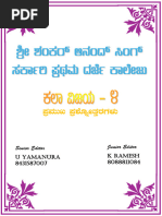Bharathiyate Notes Grade 8 Siri Kannada Cbse | PDF | Writing | Foreign ...