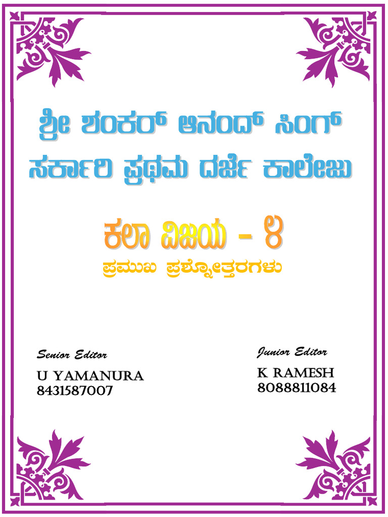 Kannada 4th Sem | PDF | Writing | Religion & Spirituality