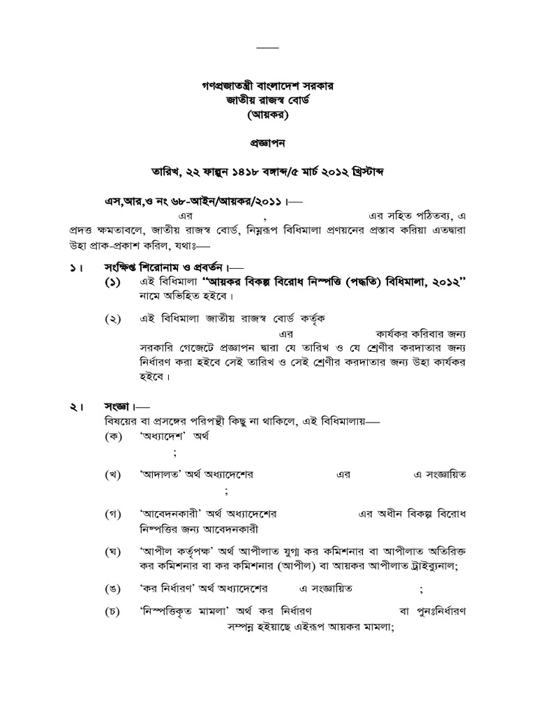 Les (SRO-ADR) - 270517 | PDF