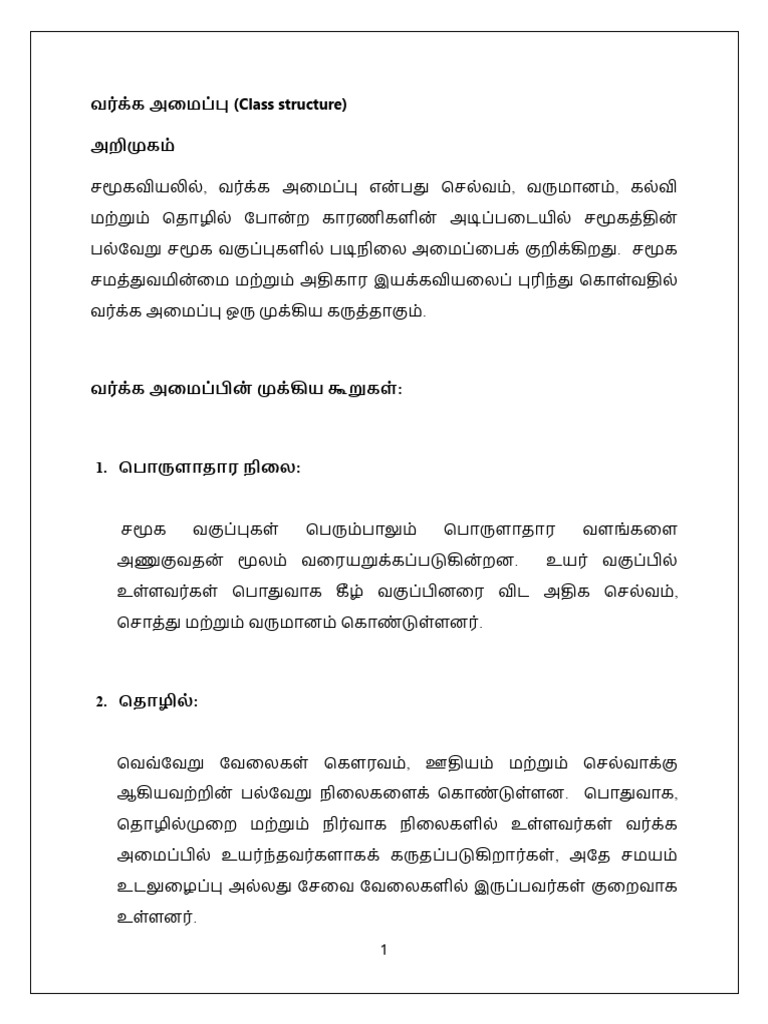 Class Structure 1 | PDF