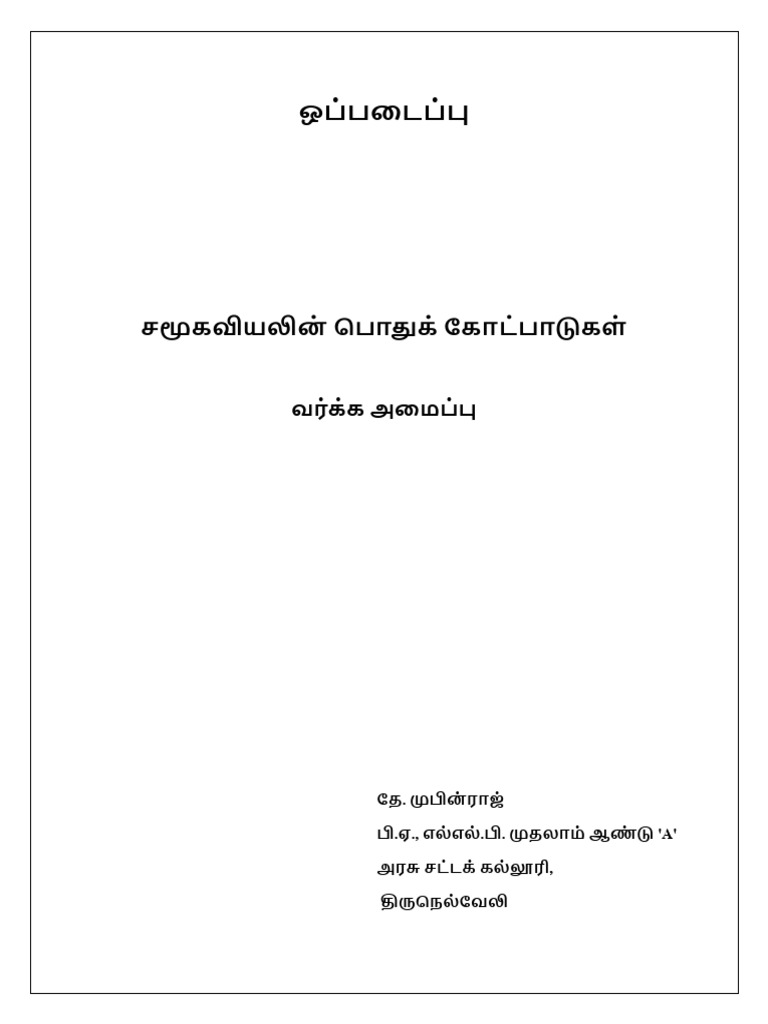 Front Page Final Op | PDF