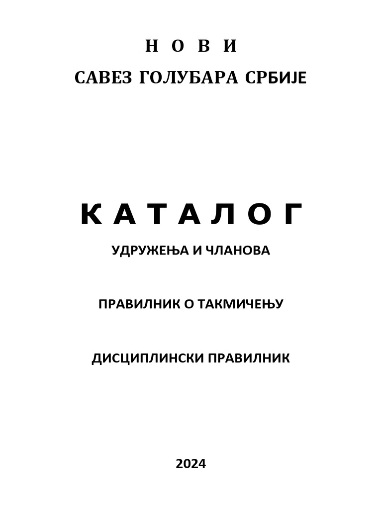 Kata Log | PDF
